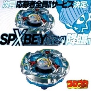 [READY STOCK] BEYBLADE X JAPAN HELLSCYTHE 3-80F COROCORO MAGAZINE ...