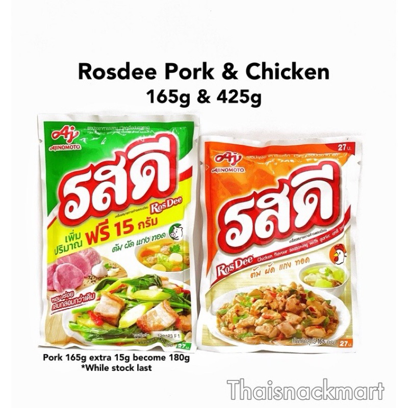 Thailand Ajinomoto Rosdee Pork Seasoning 155g ~ 425g 泰国调味粉 | Shopee ...