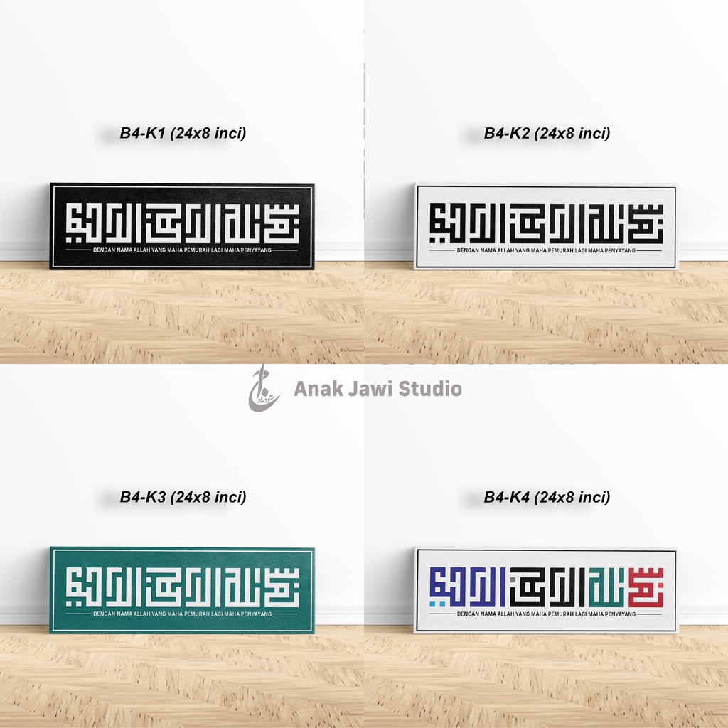 (NEW) MURAH! Frame Canvas Khat Kaligrafi BISMILLAH (Khat Kufi) | Shopee ...