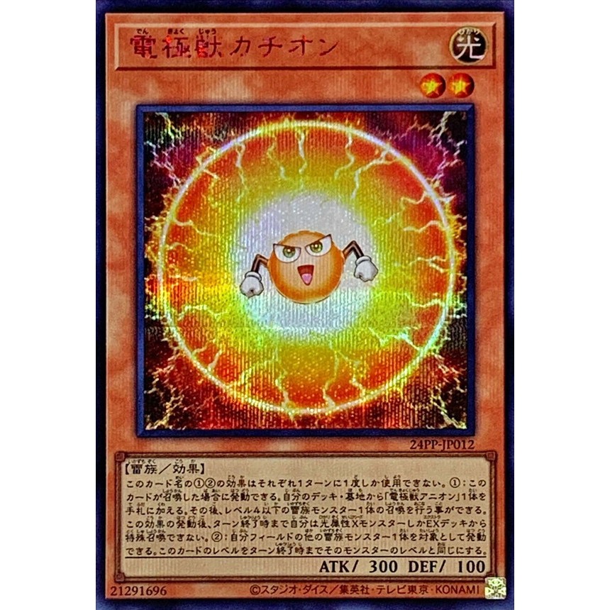 YUGIOH 24PP-JP012 Electrode Beast Cation | Shopee Malaysia