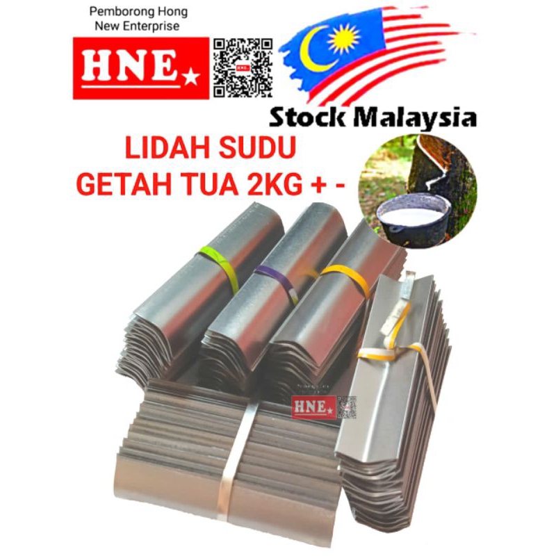 Sudu Getah Tua Pokok 180grm+- | Shopee Malaysia