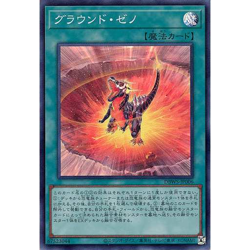 Yu-Gi-Oh! OCG グラウンド・ゼノ DBWS-JP006 Foil (Super) [DBWS] WIRD SURVIVORS | Shopee Malaysia