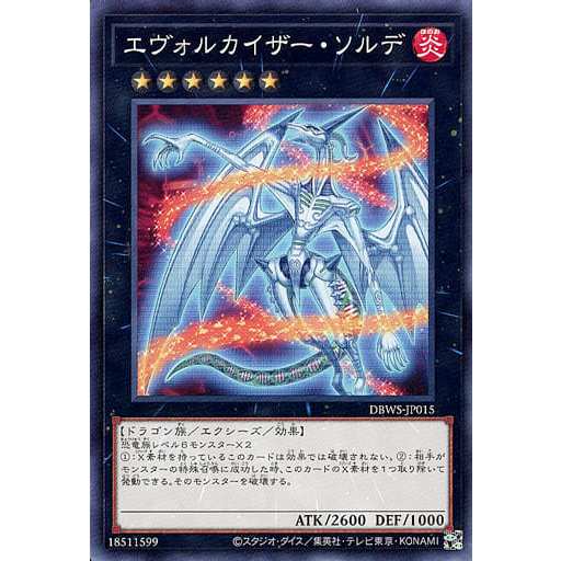 Yu-Gi-Oh! OCG エヴォルカイザー・ソルデ DBWS-JP015 N [DBWS] WIRD SURVIVORS | Shopee Malaysia