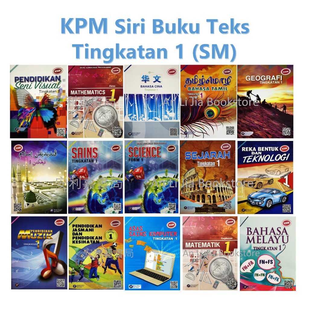 KPM Buku Teks Tingkatan 1 (SM) / Textbook Form 1 (Secondary School ...