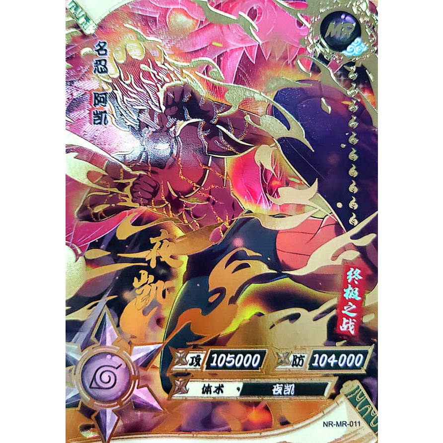 Naruto Kayou Card Game Might Guy MR-011 | 2022 | Shopee Malaysia