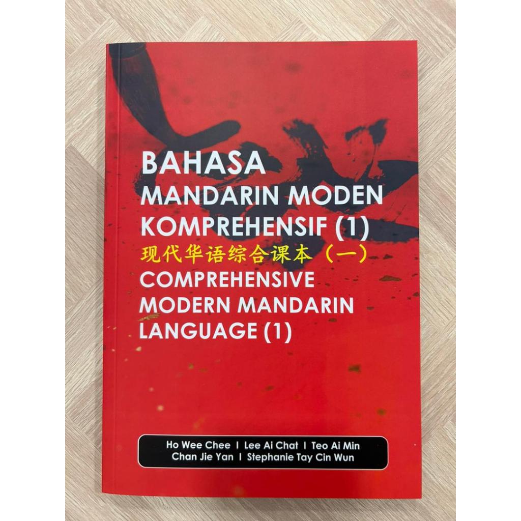 BAHASA MANDARIN MODEN KOMPREHENSIF (1) - Penerbit UiTM | Shopee Malaysia