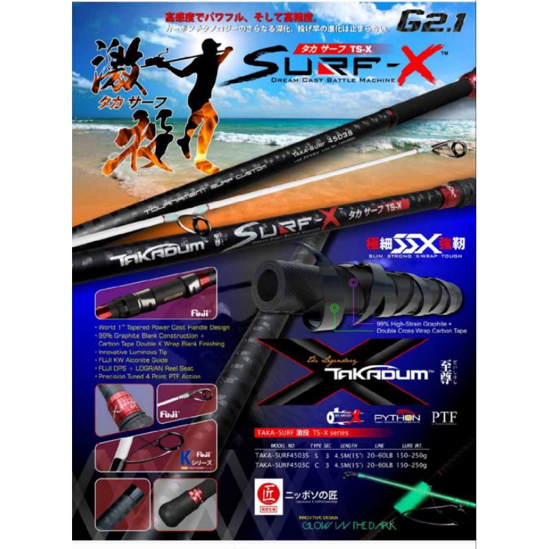 Xzoga Taka Surf TS-X 4503s Spinning Surf Rod | Shopee Malaysia