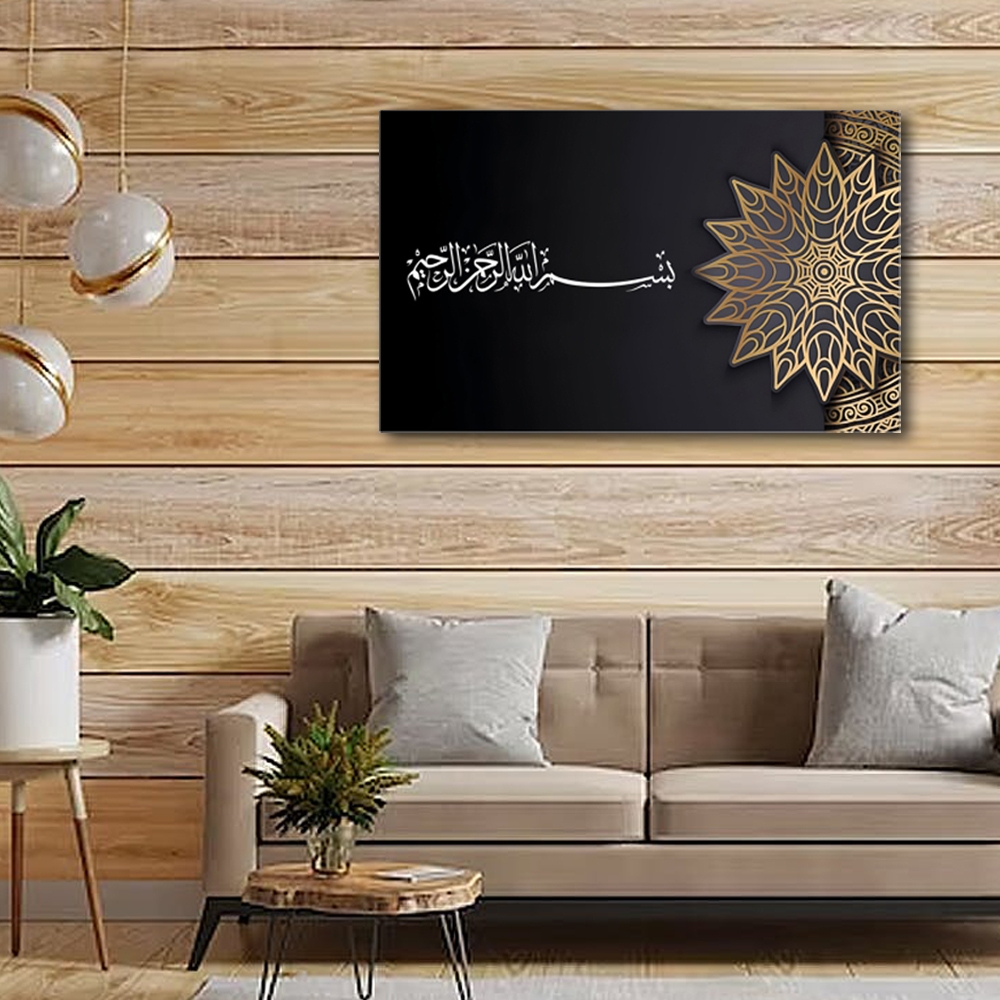 CV-B Bingkai Gambar Hiasan Dinding Kain Canvas (Islam Bahasa Jawi ...