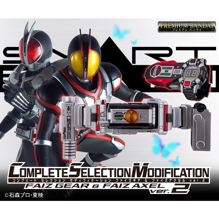 Premium Bandai Kamen Rider 555 CSM Faiz Gear & Faiz Axel ver.2 20th Faiz Driver ver.2 Belt ...