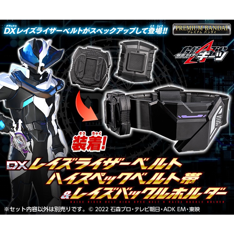 Premium Bandai Kamen Rider Geats DX Raise Riser Belt High Spec Belt ...
