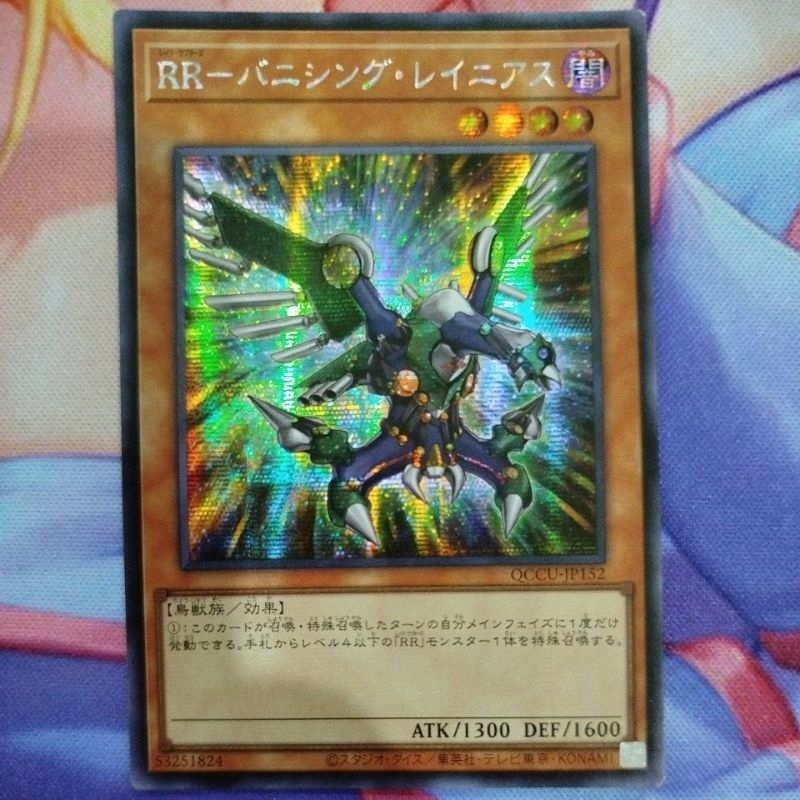 YUGIOH QCCU-JP152 Raidraptor - Vanishing Lanius (SER/SR) | Shopee Malaysia