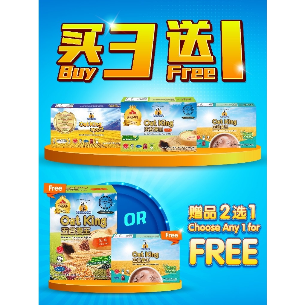 TG Ocean Oat King Original/ Chocolate Flavour (30g X 20s) | Shopee Malaysia
