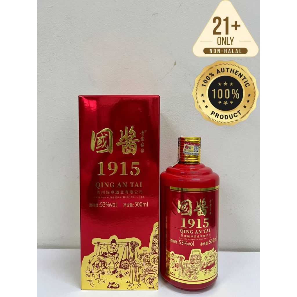 Moutai 国酱 1915 白酒 500ml | Shopee Malaysia