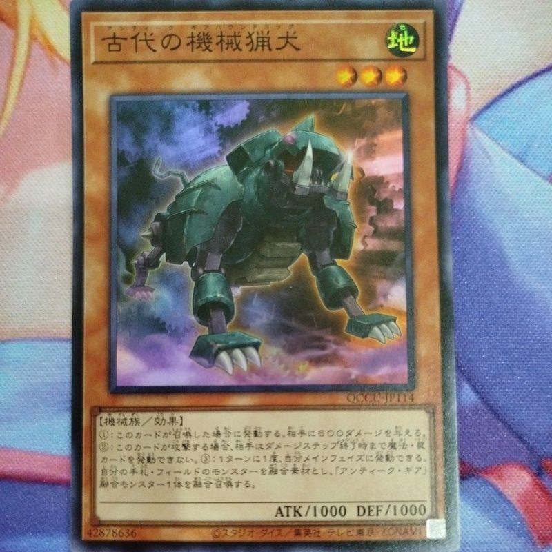 YUGIOH QCCU-JP114 Ancient Gear Hunting Hound (SR/SER) | Shopee Malaysia