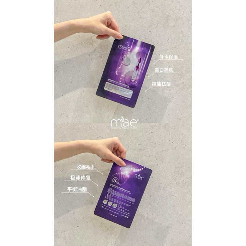 新店营业优惠！一买即送·100%正品·MAE AMPOULE MASK·补水修复提亮 | Shopee Malaysia