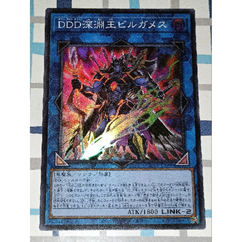 YUGIOH KONAMI QCCP-JP086 D/D/D Abyss King Gilgamesh (Super Rare) | Shopee Malaysia