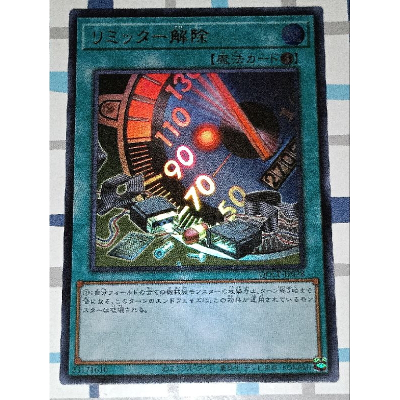 YUGIOH KONAMI QCCP-JP028 Limiter Removal (Ultra Rare) | Shopee Malaysia