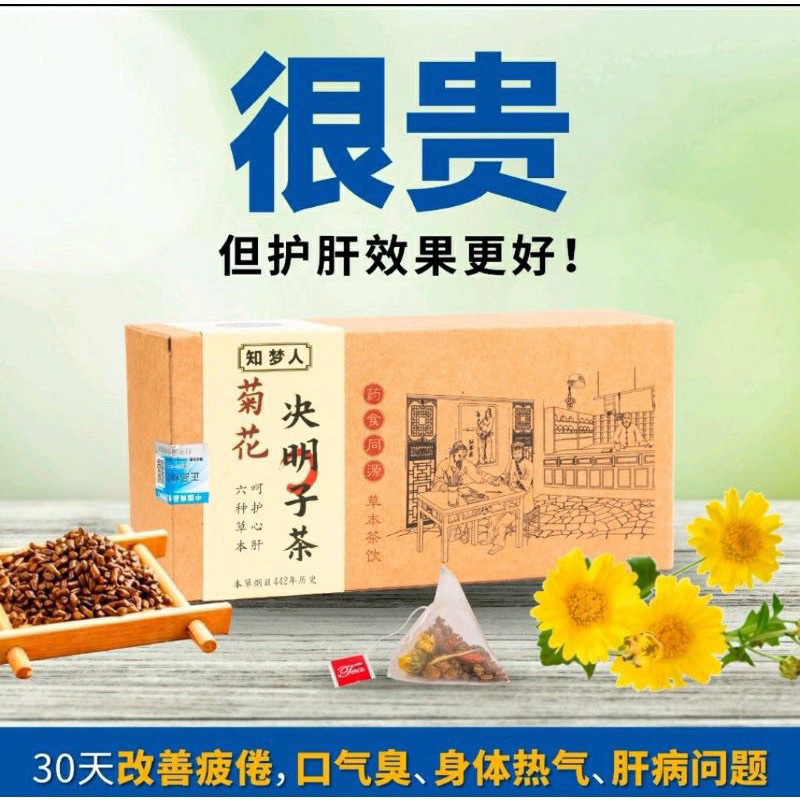 Herba Teh Pelindung Hati Master Liv tea care; Protect liver tea [30pcs ...