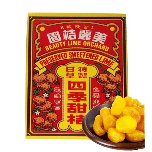 PRESERVED SWEETENED LIME 150G | Shopee Malaysia
