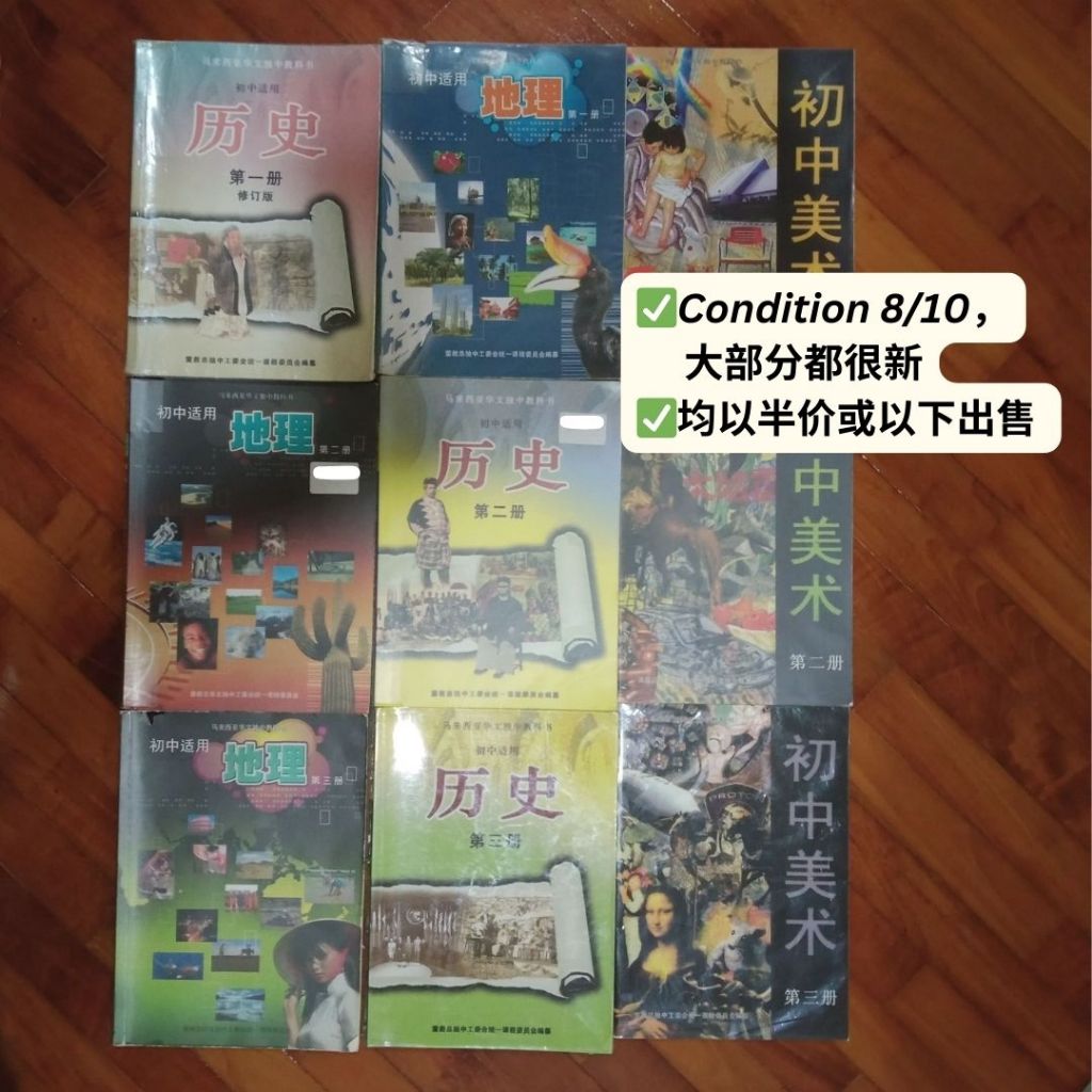 【二手 SECOND HAND】董总独中初高中课本&参考书 Dong Zong Chinese Independent High School ...