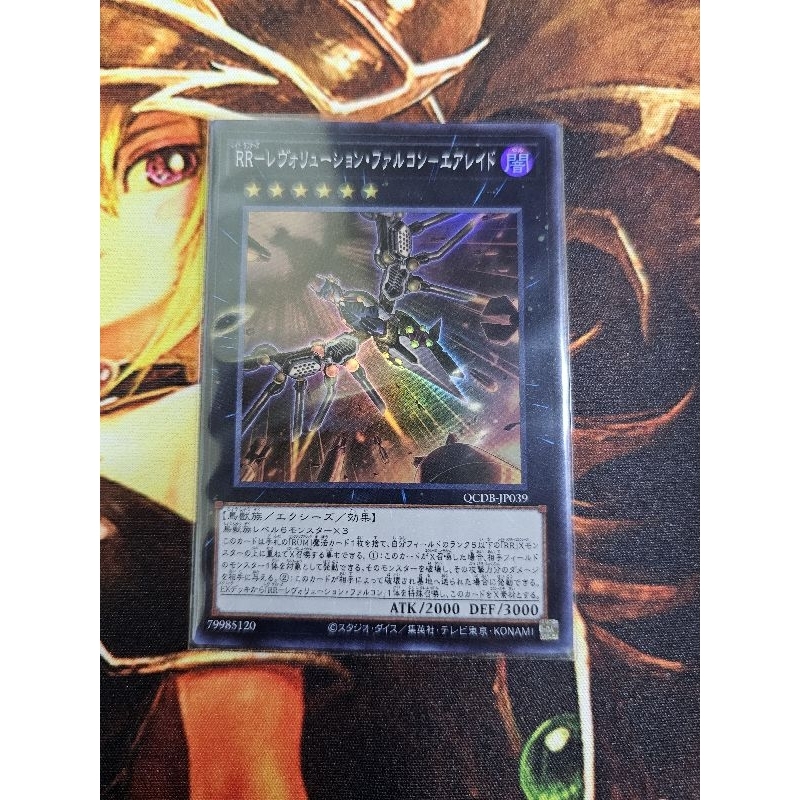 [幻想卡牌]游戏王 yugioh QCDB-JP039 急袭猛禽-革命猎鹰-大空袭 Raidraptor - Revolution Falcon - Air Raid | Shopee ...