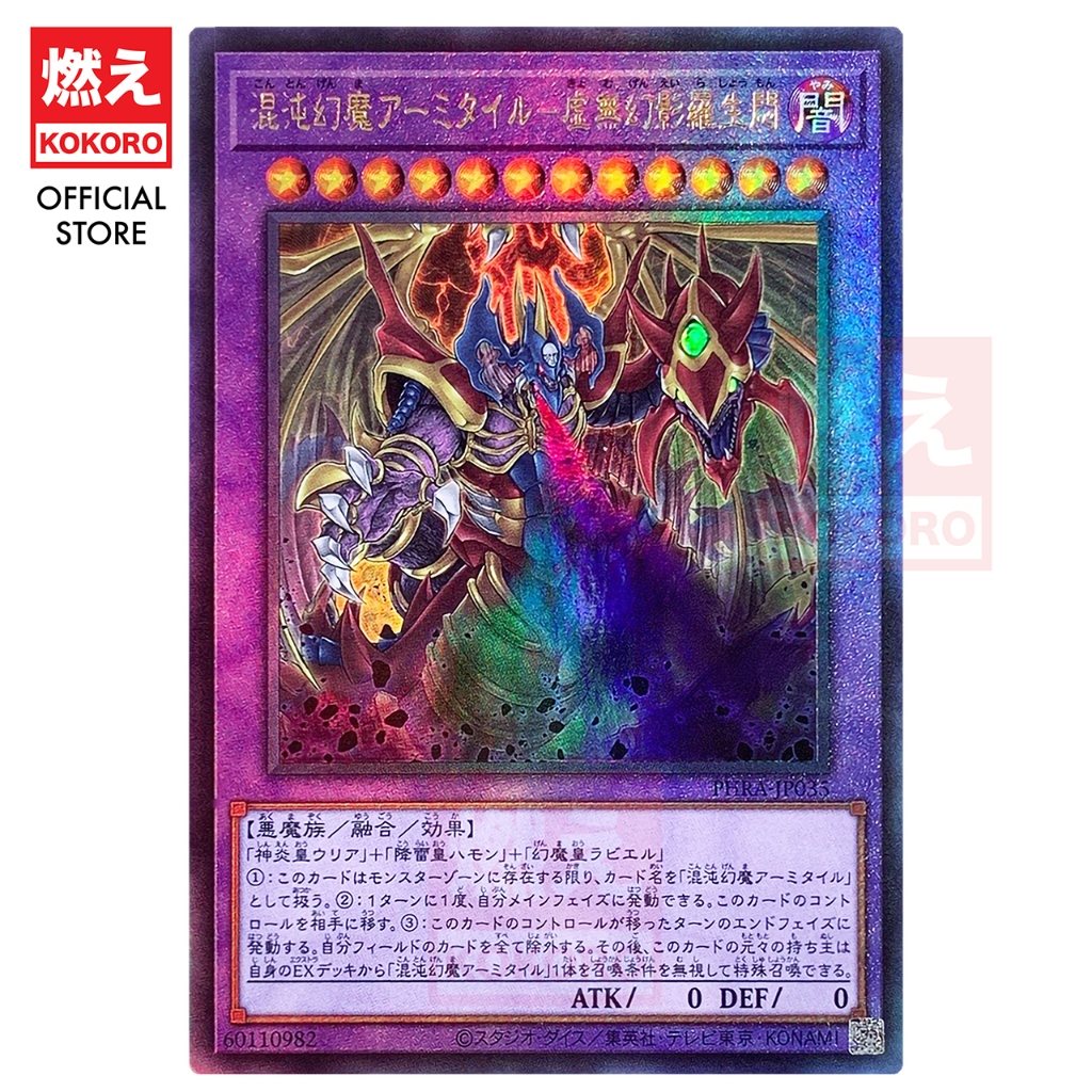 YUGIOH CARD Armityle the Chaos Phantasm - Phantom of Fury 混沌幻魔 亚米泰勒-虚无幻影罗生闷 PHRA-JP035 UTR UR ...