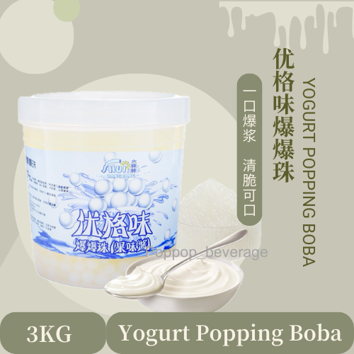 YOGURT POPPING BOBA 3KG 乳酸魔豆/爆爆珠 3KG Milk Tea | Bubble Tea | Fruit Tea ...