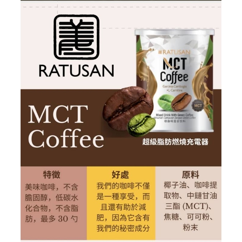 RATUSAN MCT Coffee 300g (Made in Malaysia) | Shopee Malaysia