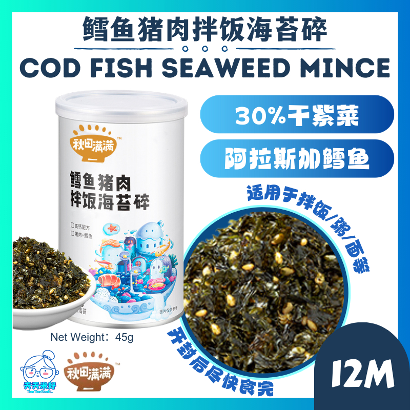 [天天米好] 秋田满满 鳕鱼猪肉拌饭海苔碎 12m+ QTMM Cod Fish&Pork Bibimbap Seaweed Minced ...