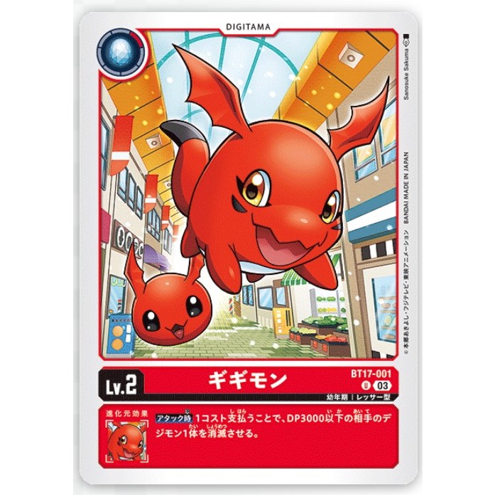 Digimon TCG BT17 / BT17-001 U Digitama Digiegg Gigimon | Shopee Malaysia