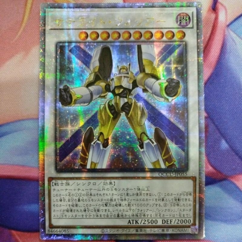 YUGIOH QCCU-JP055 Satellite Warrior (QCSER) | Shopee Malaysia