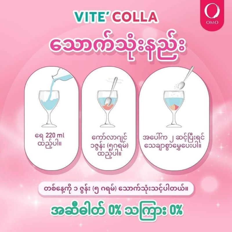 Vite Colla Lite Fiber Collagen. | Shopee Malaysia
