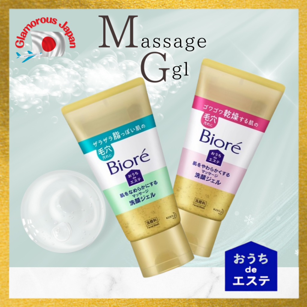 Biore Massage Facial Cleansing Gel Home Esthetic 150g【Direct from Japan ...