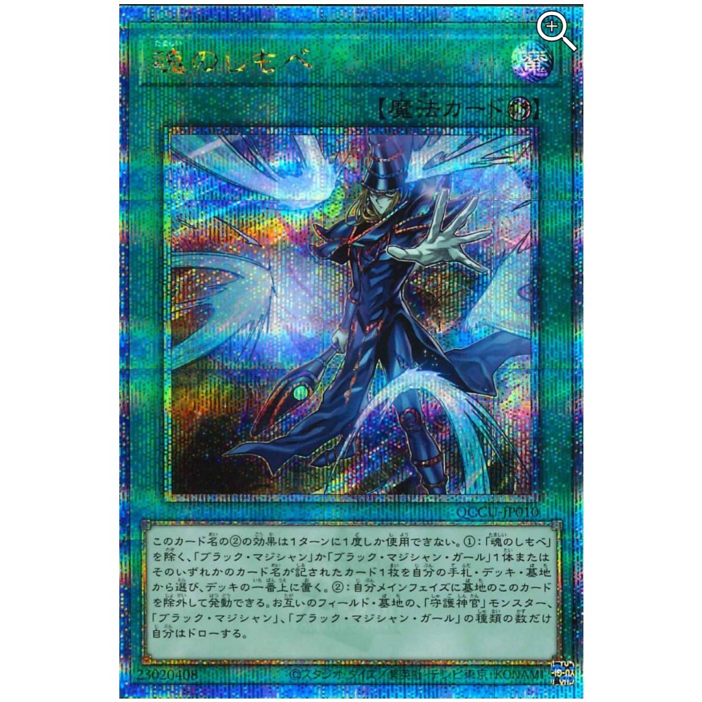 Yugioh QCCU-JP010 Soul Servant(QSC/UR) | Shopee Malaysia