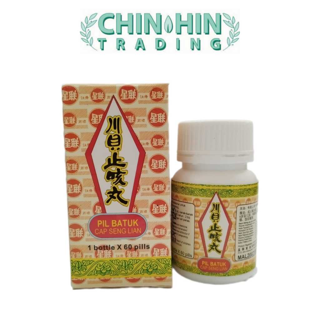 [SENG LIAN] Pill Batuk Cap Seng Lian 川贝止咳丸 (60 pills) | Shopee Malaysia