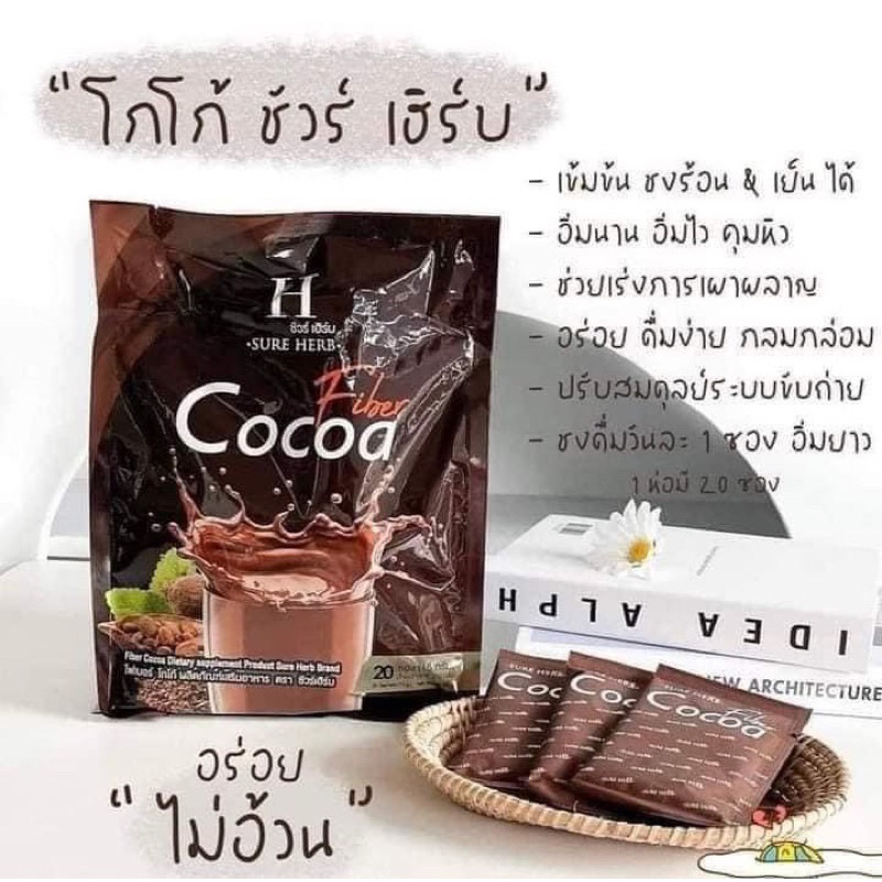 COCOA FIBER SURE HERBS 20SACHET💃🏻 | Shopee Malaysia