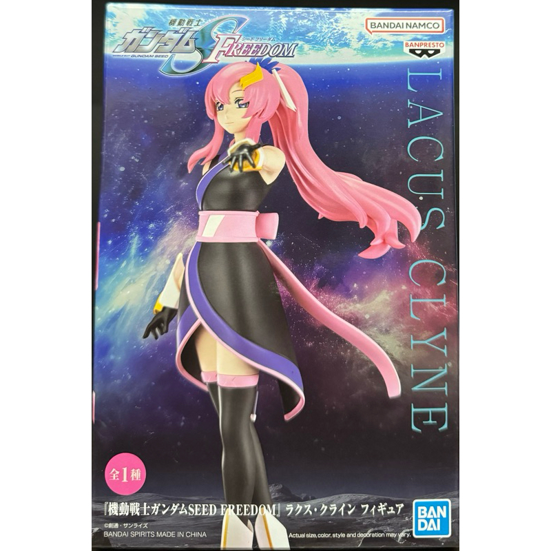 MOBILE SUIT GUNDAM SEED FREEDOM LACUS CLYNE FIGURE | Shopee Malaysia
