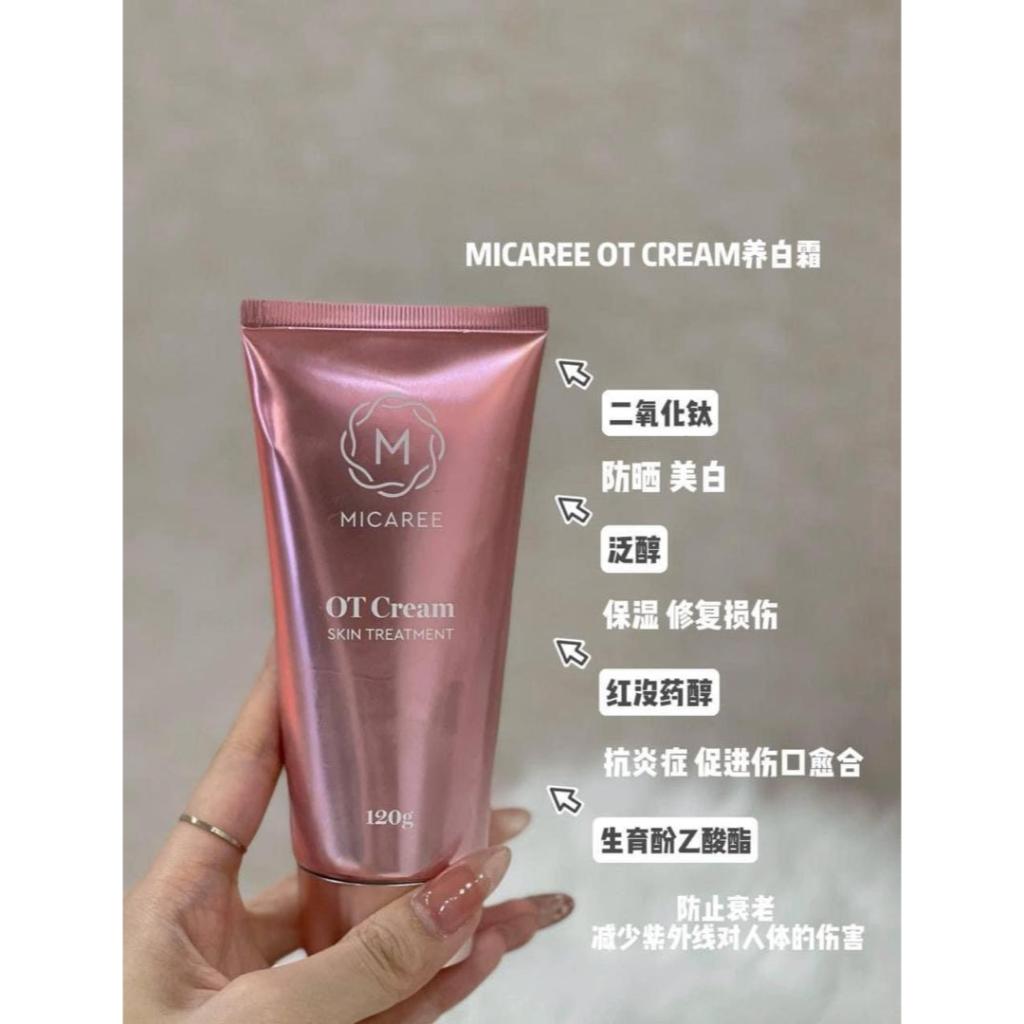 MICAREE OT CREAM SKIN TREATMENT | Shopee Malaysia