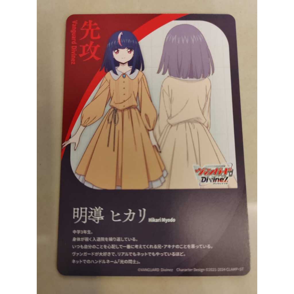 Cardfight Vanguard energy counter "hikari myodo" | Shopee Malaysia