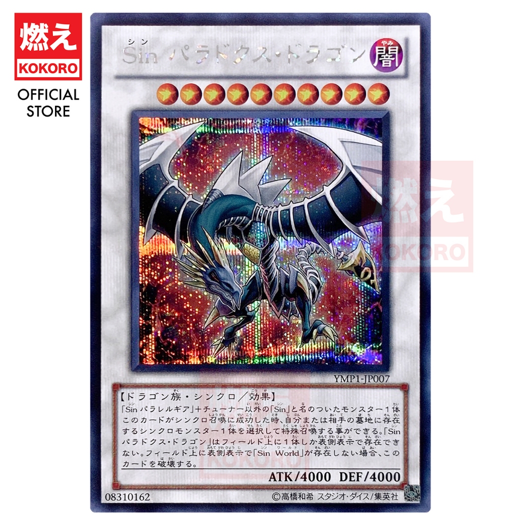 YUGIOH CARD Malefic Paradox Dragon Sin 悖论龙 YMP1-JP007 20TH-JPC73 SR SER ...