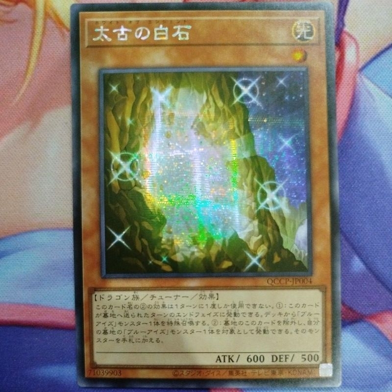 YUGIOH QCCP-JP004 The White Stone Of Ancients (UR/SER) | Shopee Malaysia