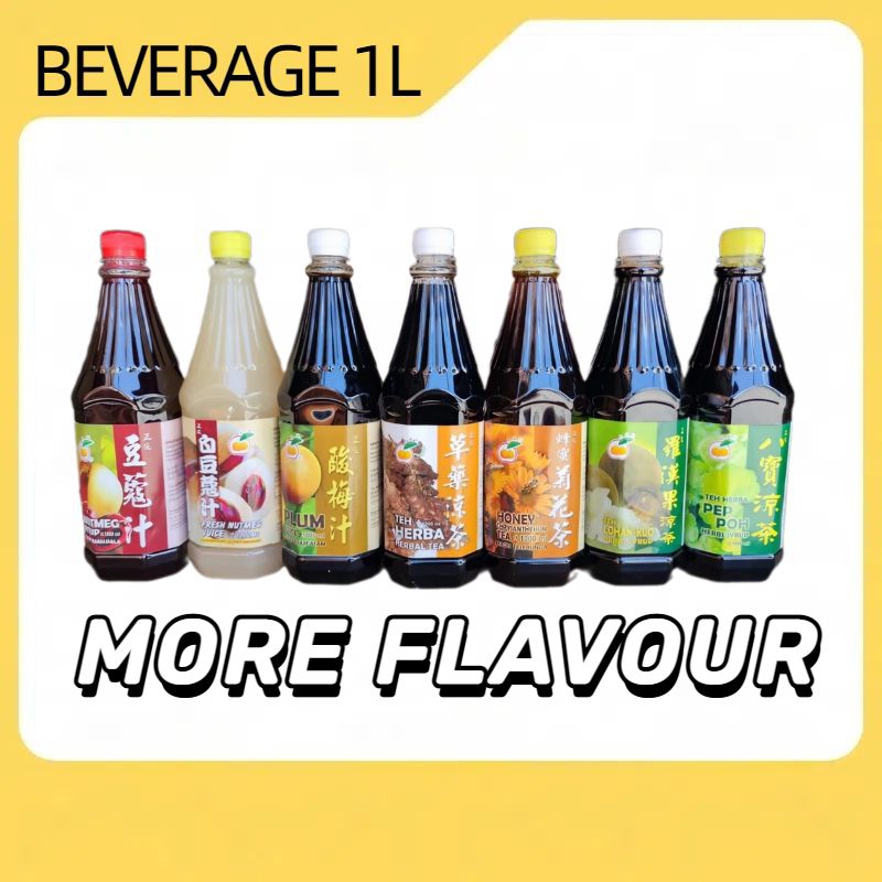 Penang famous syrup beverage 1L 槟城著名饮料1L'菊花/罗汉果/豆蔻/八宝/凉茶 | Shopee Malaysia