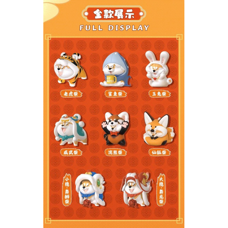 [100% Original] Dodowo Shiba Inu Corgi Guardian Series Blind Box ...