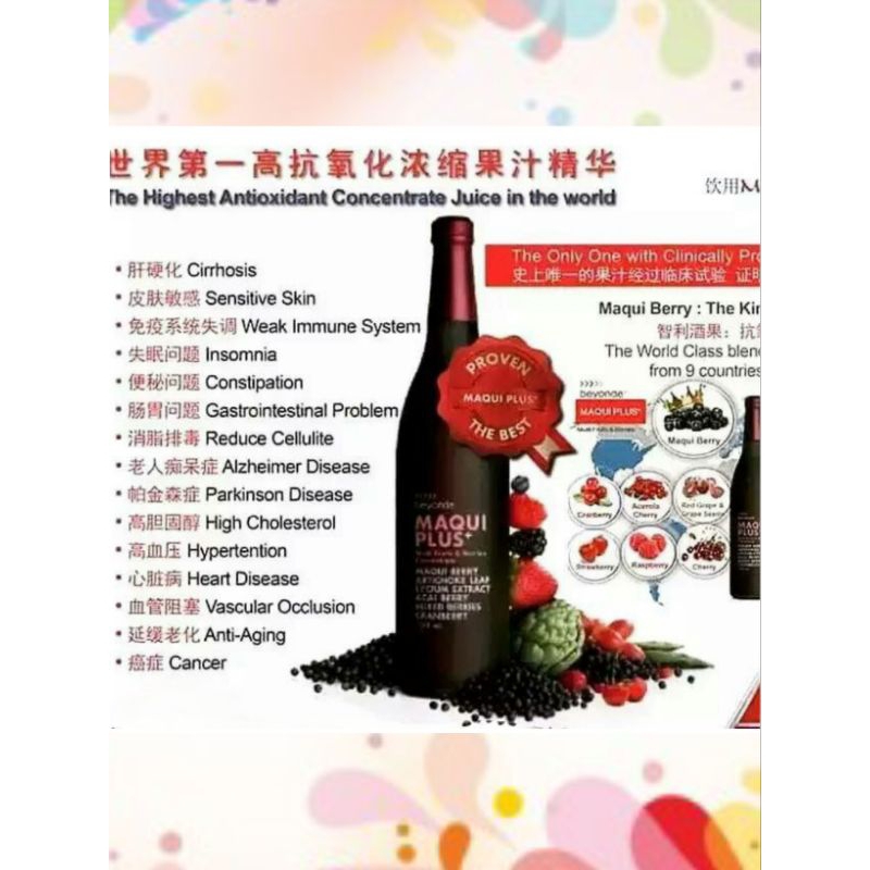 [HALAL]💯original🌟BEYONDE MAQUI PLUS Super Anti-Oxidant Multi Fruit and ...