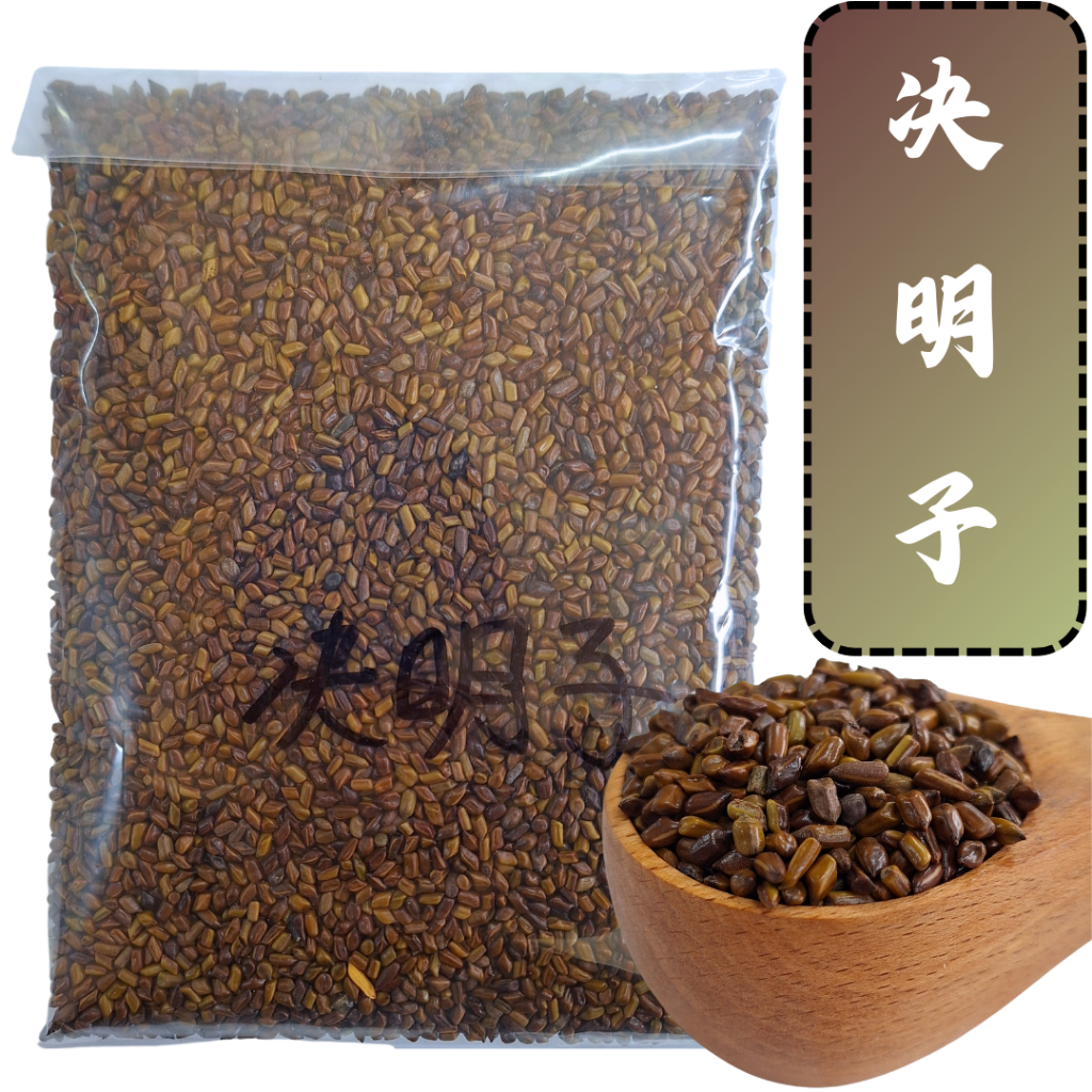 决明子 草决明 Cassia Seed 淡香咖啡味 Cassia Seed Tea (Jue Ming Zi) | Shopee Malaysia