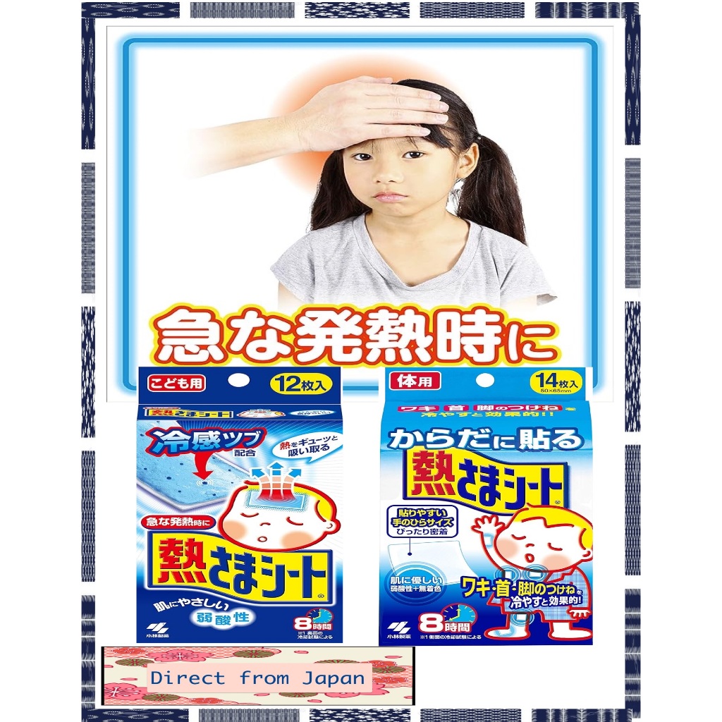 Original fever cooling patch Effectively for sudden heating for kids ...