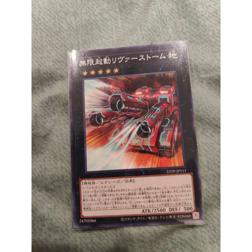 Yugioh : 23TP-JP111 Infinite Launch River Storm (Common) | Shopee Malaysia