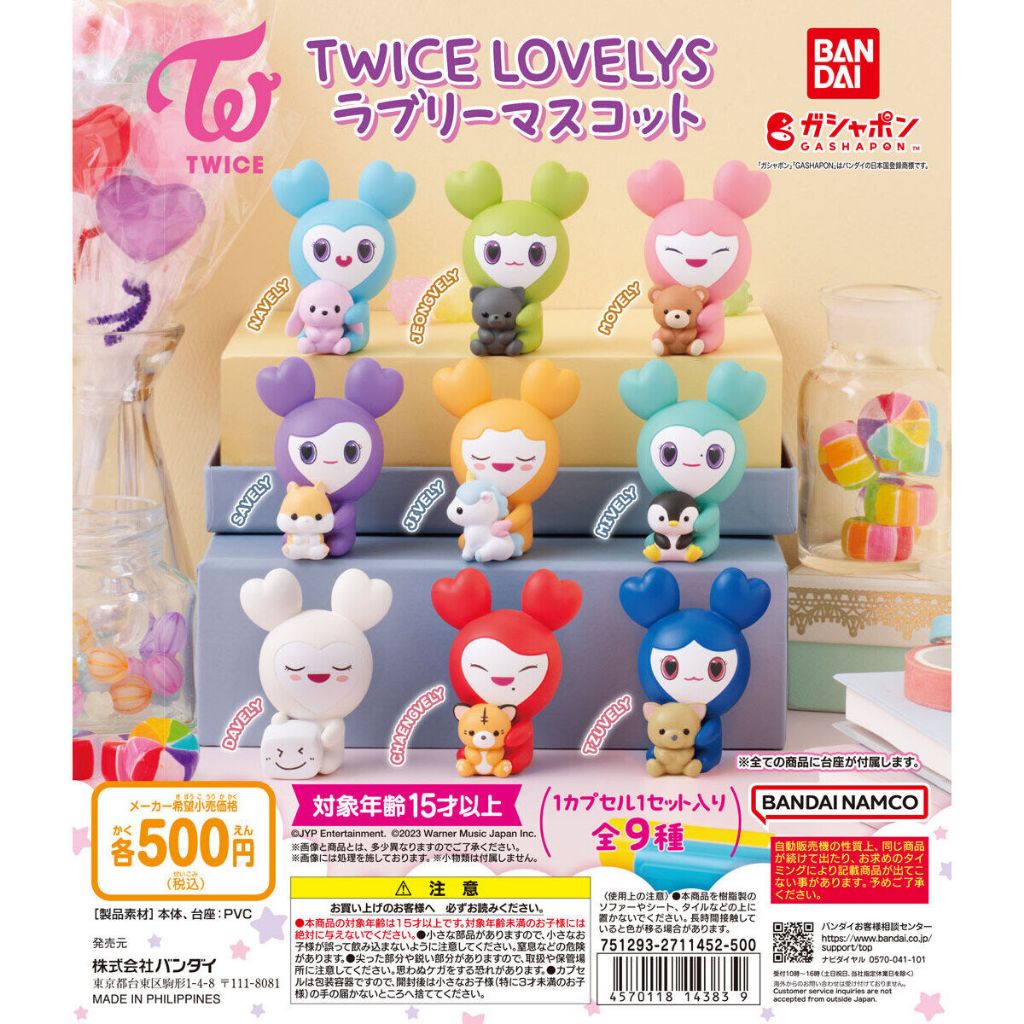 [Bandai] TWICE LOVELYS Lovely Mascot Figures TWICE LOVELYS日本扭蛋 ...