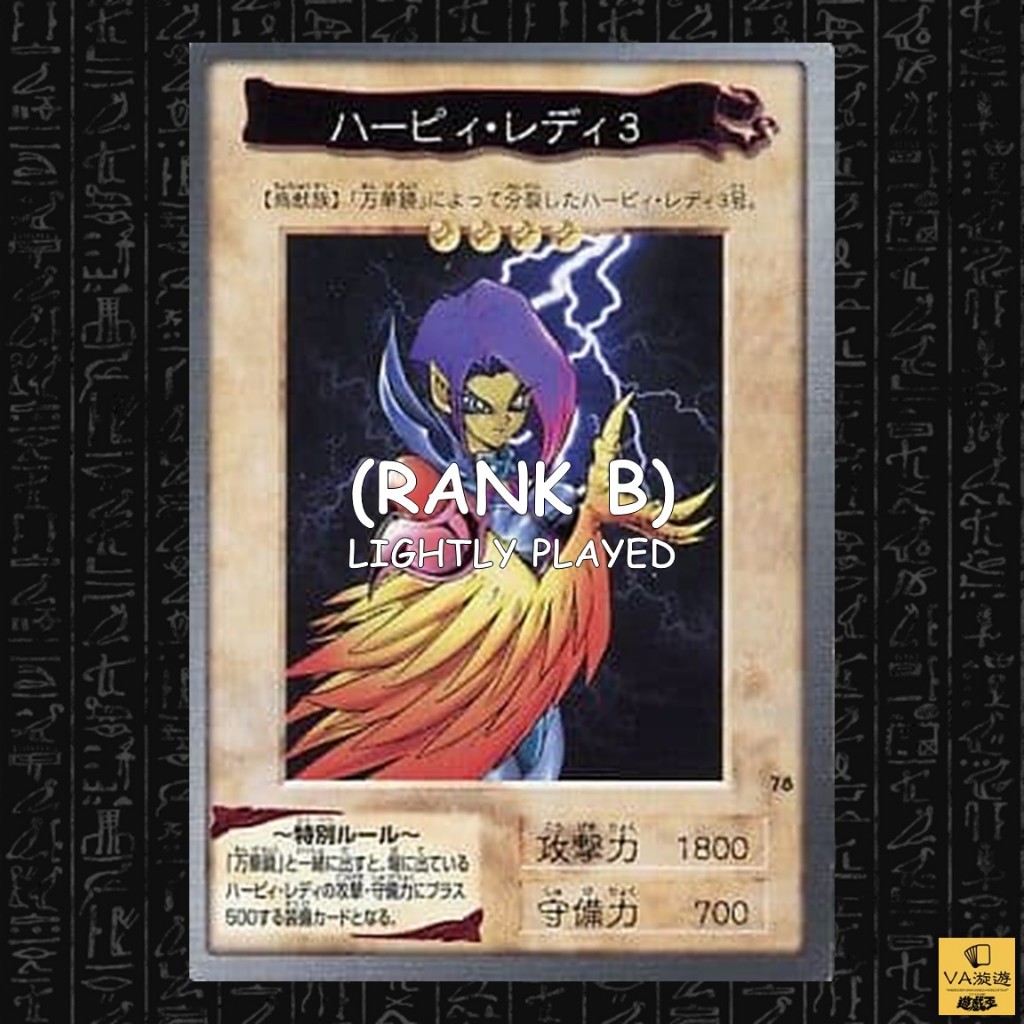 【VA漩游】 YUGIOH 游戏王 BANDAI OCG-JP Harpie Lady 3 No.78 N | Shopee Malaysia
