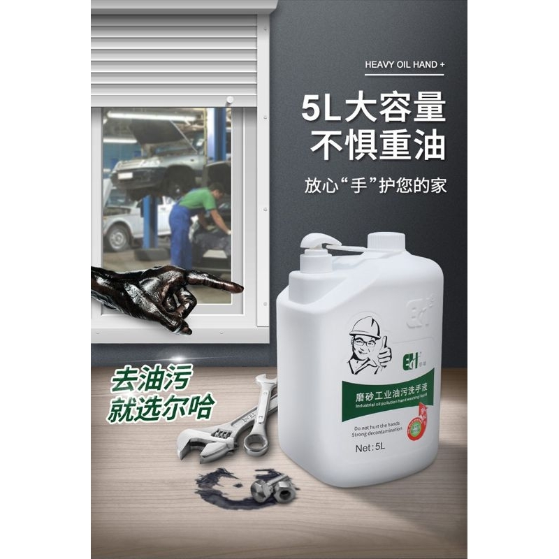 EH Heavy Duty Soap 5L/ Pencuci Tangan Bengkel/EH Industrial Heavy Oil ...